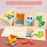 China Wooden 3D Animal Food Chain Puzzle Early Education Toy - 62.5×25.5×46.5cm Packing, 160 PCS per Carton for sale