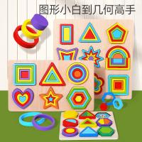 China Children's Wooden Rainbow Geometry Cognitive 3D Puzzle Building Blocks - 17.5cm, 12cm, 8cm Models with Carton Packaging for sale