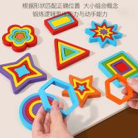 China Children's Wooden Rainbow Geometry Cognitive 3D Puzzle Building Blocks - 17.5cm, 12cm, 8cm Models with Carton Packaging for sale
