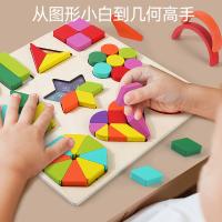 China MWZ-16.5 Montessori Wooden Pattern Mosaic - 40 Pieces per Carton, 63×33×33 cm Educational Toys for sale