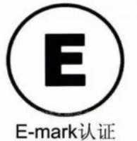 China E-Mark Certification; what is E-Mark Certification ? for sale