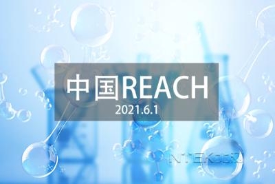 China China REACH testing and certification GB/T 39498-2020 Restriction requirements China chemical testing for sale