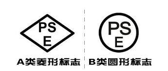 China Japan PSE Certification;PSE Certification is a compulsory safety certification in Japan for sale