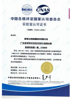 China CNAS Audio/Video, Information and Communications Technology Equipment for sale