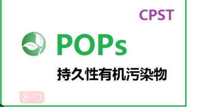 China The EU promulgated the POPs Regulation (EC) for sale