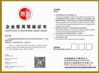 China Enterprise Credit Rating Essential Certificate for Social and Economic Development for sale