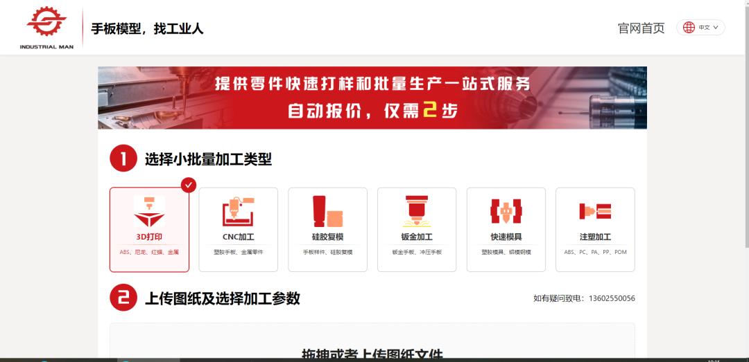 2024年深圳工业人模型部总结(图7) 2024年深圳工业人模型部总结(图7)