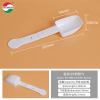 China Food Grade PP Measuring Powder Spoon 2g to 30g Customizable Milk Scoop for sale