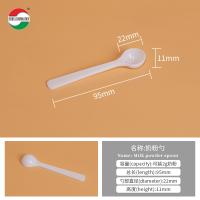 China Custom Logo Food Grade PP Measuring Spoon 2g to 30g Protein Powder Scoop White Plastic for sale
