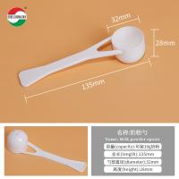 China Custom Logo Food Grade PP Measuring Spoon 2g to 30g Protein Powder Scoop White Plastic for sale