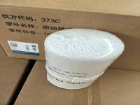 China Oil filter element 1000428205 for Weichai 6M33D633E200 diesel engine parts for sale