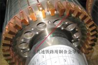 China Copper End Ring And Rotor Bar Electric Motors And Generators Cu for sale