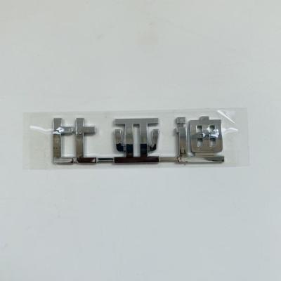 China BYD Qin EV/E5 Rear Emblem Assembly with OEM Specifications ABS Engineering Plastic and Precision Electroplating EV Badge for sale