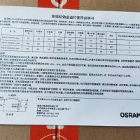 China OSRAM HQI-E 100W N CL Metal Halide Lamp 100W Clear Bulb with E27 Base for sale