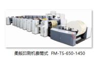China 8 Color Edible Paper Pp N Non-woven Mylar Bag Cup Box Package Flexographic Printer Flexo Printing Machine Price for sale
