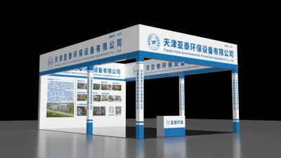 China 2021 5th Yangtze River Delta Electroplating Coating and Intelligent Environmental Protection Exhibition May 26-28 Nanjing for sale