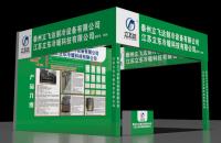 China 2021 5th Yangtze River Delta Electroplating Coating Intelligent Environmental Protection Exhibition May 26-28 Nanjing for sale