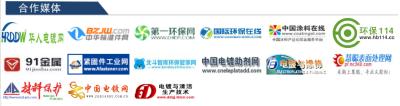 China Media Cooperation Platform for Electroplating Fastener Environmental Protection Industry for sale