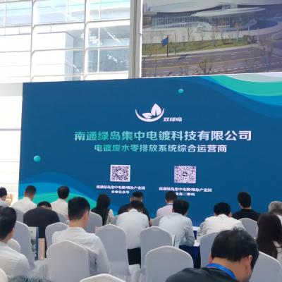 China 2025 East China International Surface Treatment Industry Expo Nantong August 27-29 for sale