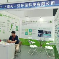 China 2025 East China International Surface Treatment Industry Expo Nantong August 27-29 for sale