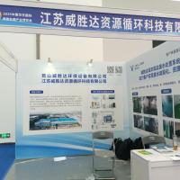 China 2025 East China International Surface Treatment Industry Expo Nantong August 27-29 for sale