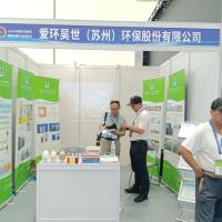 China 2025 East China International Surface Treatment Industry Expo Nantong August 27-29 for sale