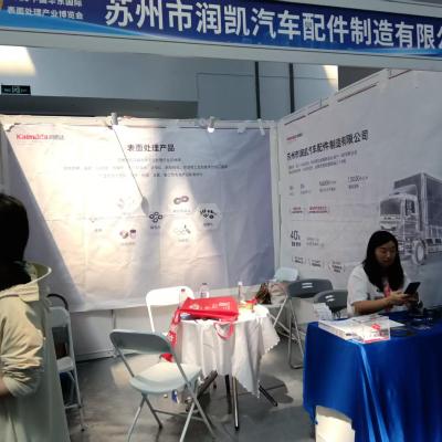 China 2025 East China International Surface Treatment Industry Expo Nantong August 27-29 for sale