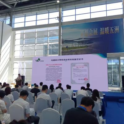 China 2025 East China International Surface Treatment Industry Expo Nantong August 27-29 for sale