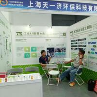 China 2025 East China International Surface Treatment Industry Expo Nantong August 27-29 for sale