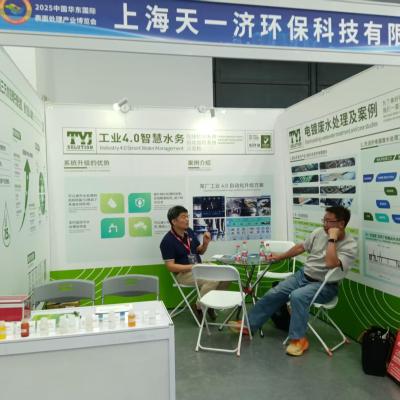 China 2025 East China International Surface Treatment Industry Expo Nantong August 27-29 for sale