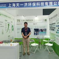 China 2025 East China International Surface Treatment Industry Expo Nantong August 27-29 for sale