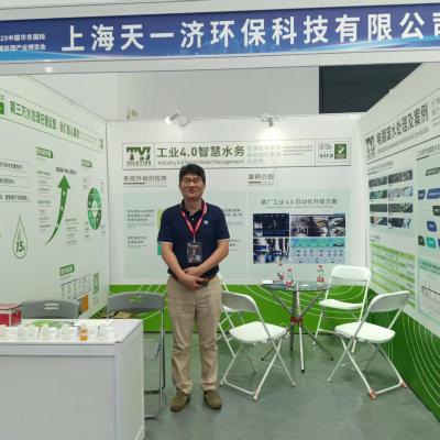 China 2025 East China International Surface Treatment Industry Expo Nantong August 27-29 for sale