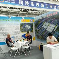 China 2025 East China International Surface Treatment Industry Expo Nantong August 27-29 for sale