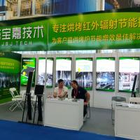China 2025 East China International Surface Treatment Industry Expo Nantong August 27-29 for sale
