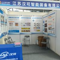 China 2025 East China International Surface Treatment Industry Expo Nantong August 27-29 for sale