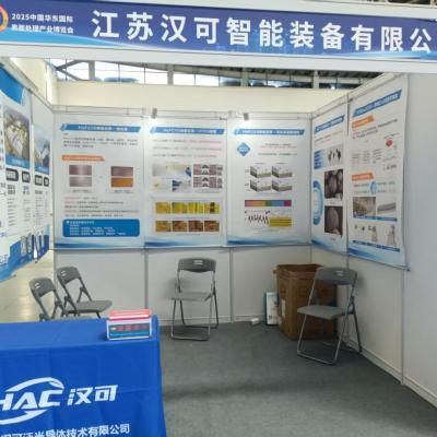 China 2025 East China International Surface Treatment Industry Expo Nantong August 27-29 for sale