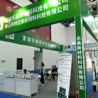 China 2025 East China International Surface Treatment Industry Expo Nantong August 27-29 for sale