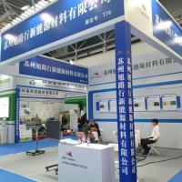 China 2025 East China International Surface Treatment Industry Expo Nantong August 27-29 for sale