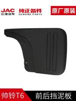 China JAC T6 Fender Original Equipment Replacement Parts for 2020- Luxury Style for sale
