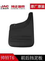 China JAC T6 Fender Original Equipment Replacement Parts for 2020- Luxury Style for sale
