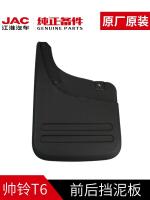 China JAC T6 Fender Original Equipment Replacement Parts for 2020- Luxury Style for sale