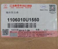 China Fuel Pump Assy for JAC S5 Enhance Your REFINE S5 Closed Off-Road Vehicle's Performance for sale