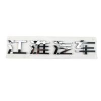China 2019- Luxury Style JAC T6 Original Car Body Signage for End Customers for sale