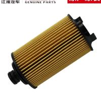 China Experience Luxury Driving with JAC T6 Original Oil Filter Element for sale