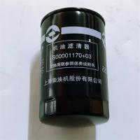 China SAIC Maxus V80 G10 T60 Car Engine Oil Filter with OEM Standard S00001170 Best Choice for sale