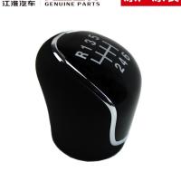 China 2020- JAC T6 T8 Original Shift Handball Shift Knob for Car Fitment for sale