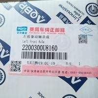 China JAC Auto Parts Half Shaft Made of Steel Material and OE NO. 2200400u8160 for sale