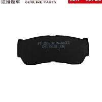 China 2019- Year JAC T6 T8 Original Brake Pads Friction Pads 3504300P3031 for sale