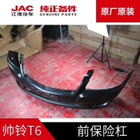 China JAC T6 Original Front Bumper in Black OE NO. 2803101P3010 for sale