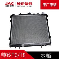 China JAC T6 T8 Original Water Tank Assembly Picture for Car Fitment and Performance for sale
